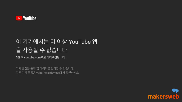 makers - webOS소개 및 Raspberry Pi 3 에서 실행