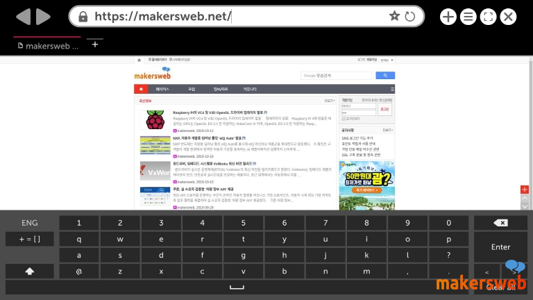 makers - webOS소개 및 Raspberry Pi 3 에서 실행