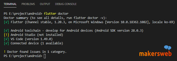 makers - 윈도우에서 안드로이드 flutter 프로그래밍 개발환경 구축(with Visual Studio Code)