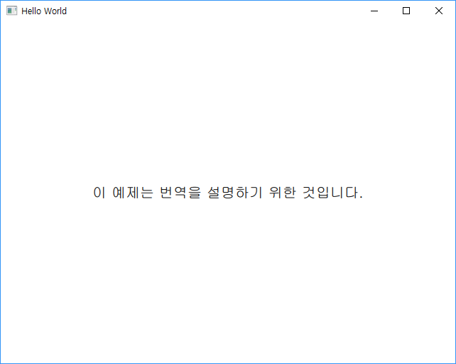 makers - QML에서 동적으로 텍스트 다국어 처리